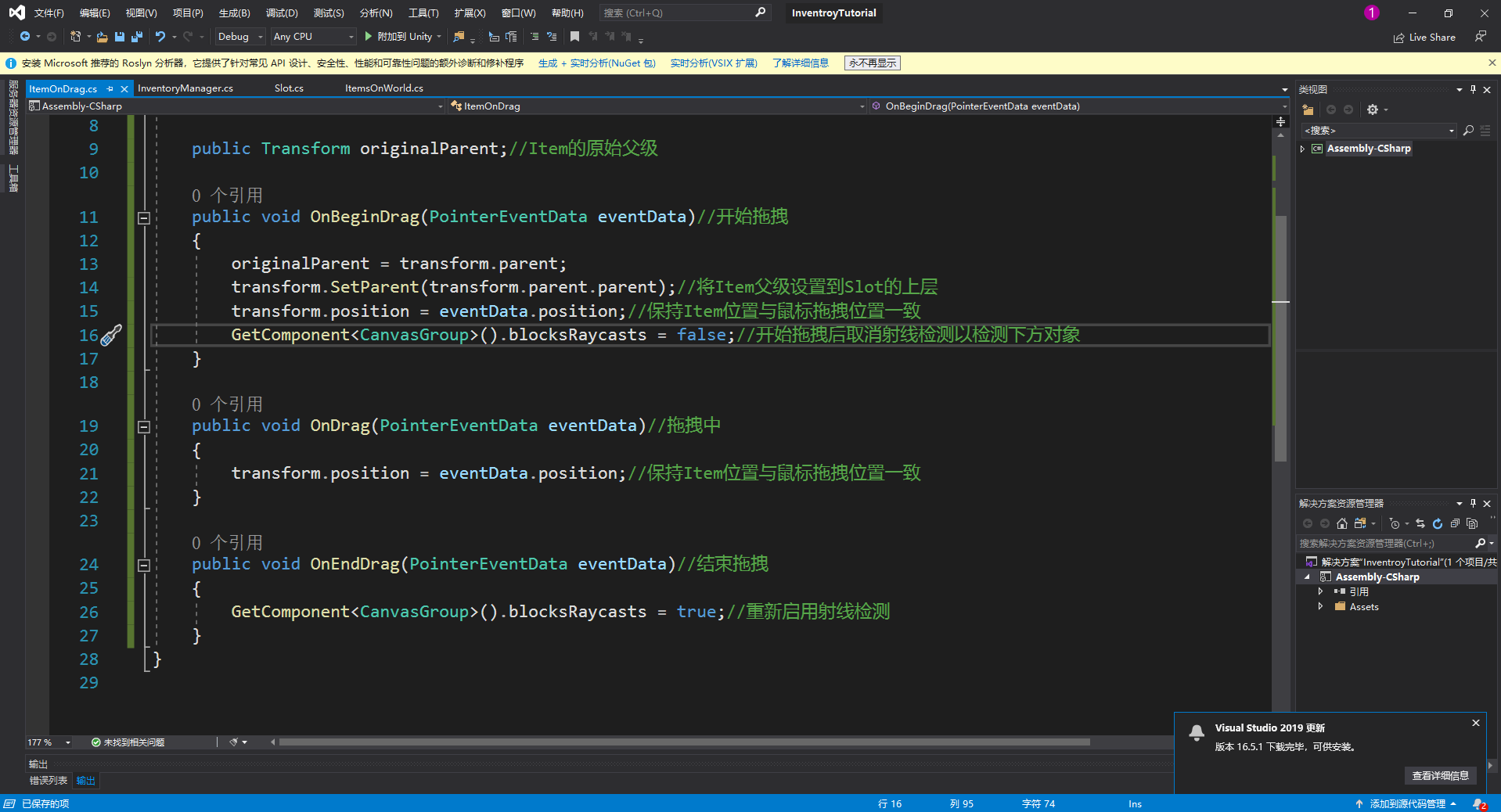 Unity2D案例学习——背包系统制作（ScriptableObject）_unity set native size按键在哪-CSDN博客
