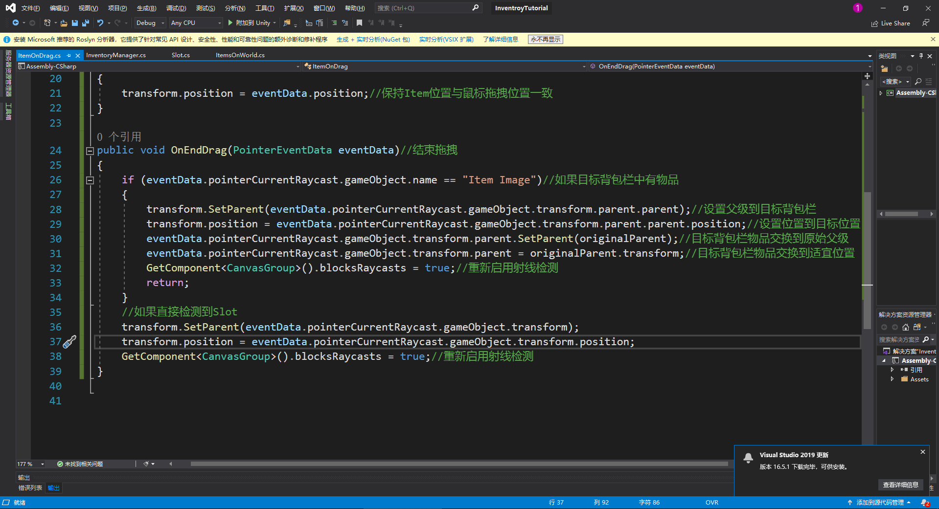 Unity2D案例学习——背包系统制作（ScriptableObject）_unity set native size按键在哪-CSDN博客
