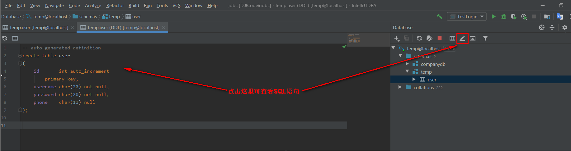 如何使用IDEA中自带的数据库database！（详细操作图解）_idea database使用-CSDN博客