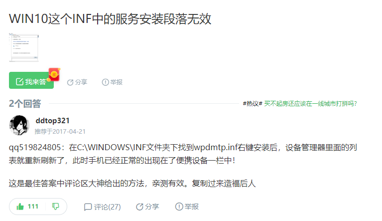 win10系统INF服务中的安装段落无效_这个inf中的服务安装段落无效 win10-CSDN博客