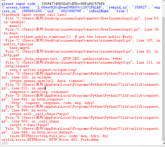 python与微博API接口和sinaweibopy安装_怎样安装python版微博sdk-CSDN博客