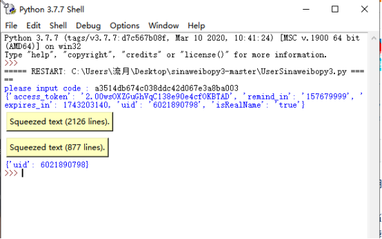 python与微博API接口和sinaweibopy安装_怎样安装python版微博sdk-CSDN博客