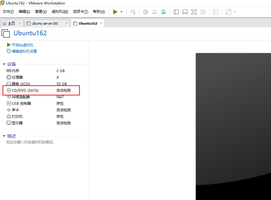 虚拟机（VMware）中安装Ubuntu16.04 server_vmware ubuntu16.04 server-CSDN博客