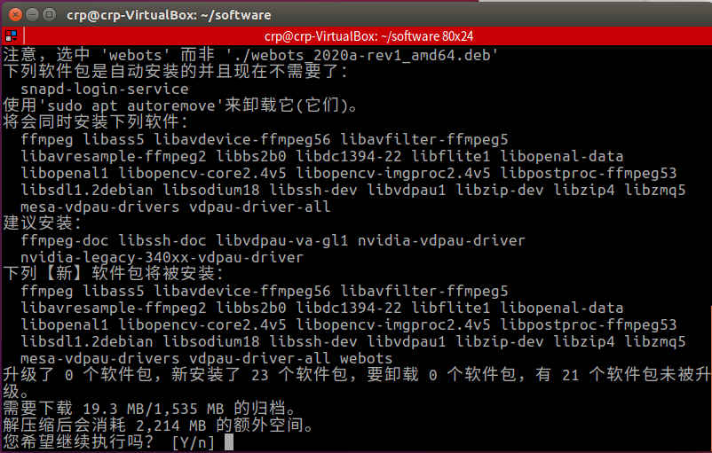 Webots 机器人仿真平台(一) 系统安装-CSDN博客