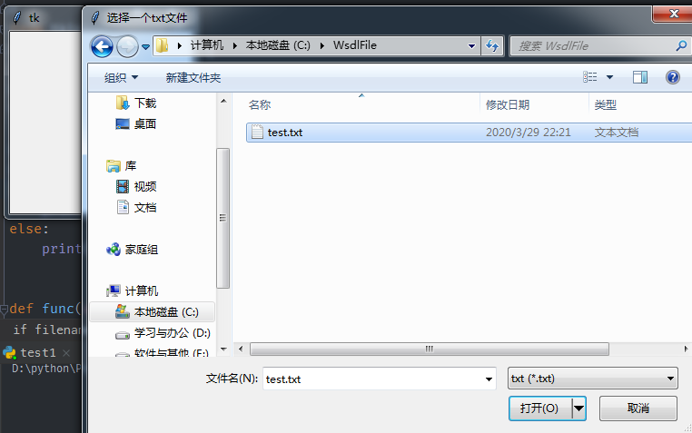 Python文件选择器，关闭tk空白窗口，tk指定默认路径和文件类型pythontkinter打开文件管理器时不打开默认窗口 Csdn博客