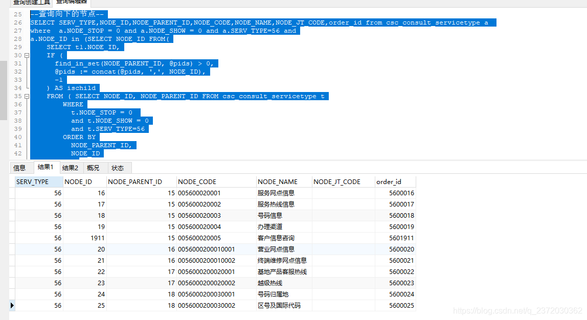 Mysql 向上 向下 递归查询sql Select R 1 Vars Csdn博客
