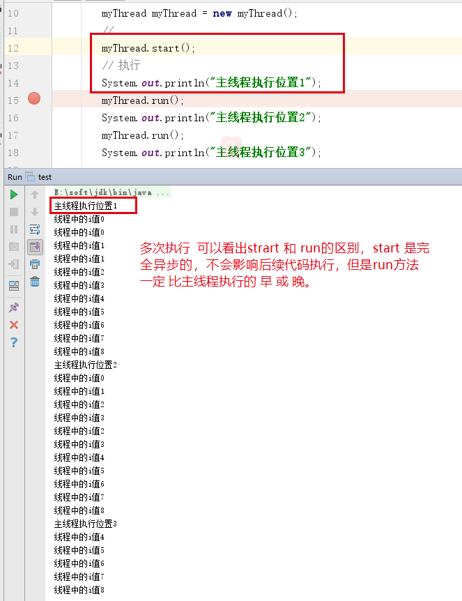 java基础 多线程 Runnable接口 Thread类 Synchronized start() 和run()区别 线程优先级setPriority 同步代码段，同步方法，同步锁 ...