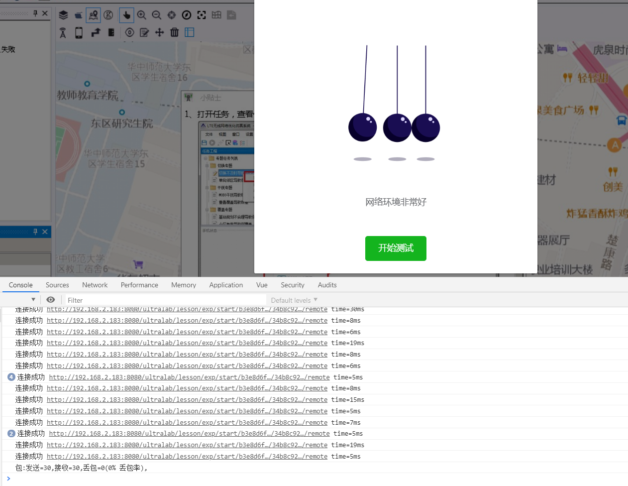 vue中测试ping的时延和丢包率_vue ping-CSDN博客