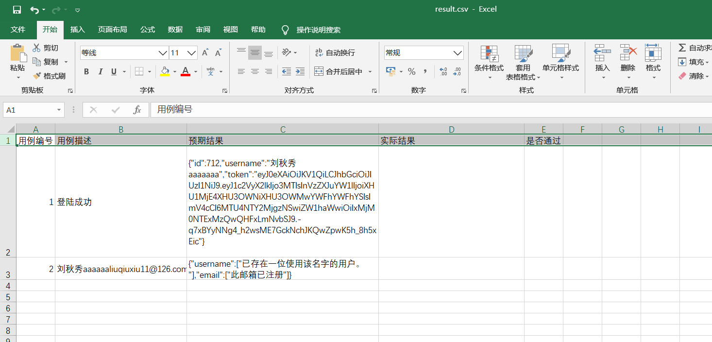 jmeter写入结果到excel_jmeter写入excel-CSDN博客