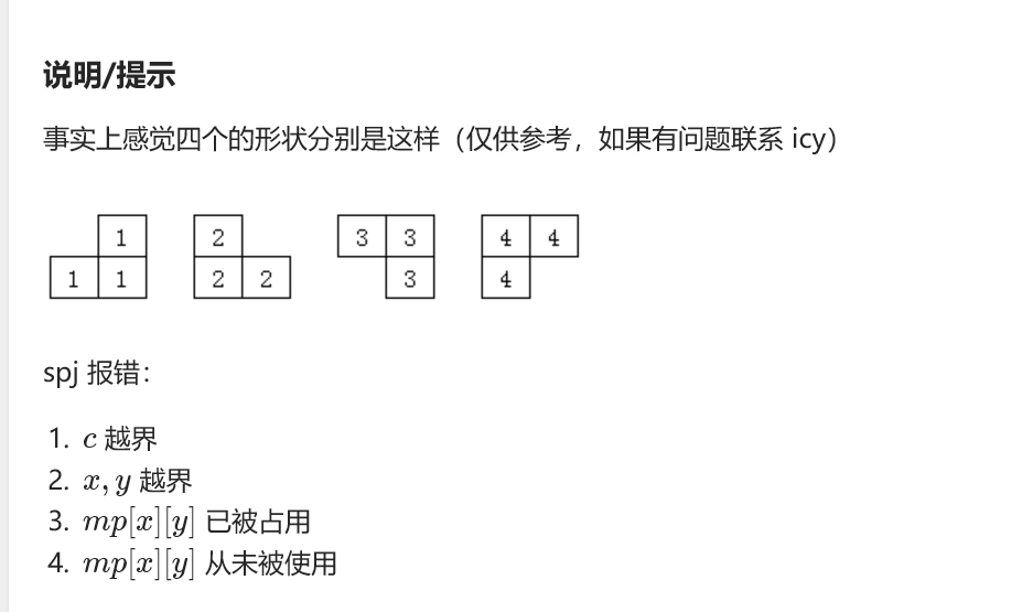 【分治】p1228 地毯填补问题（多联骨牌覆盖棋盘问题）（递归，分治）难度⭐⭐⭐多联骨牌的解决方法 Csdn博客 