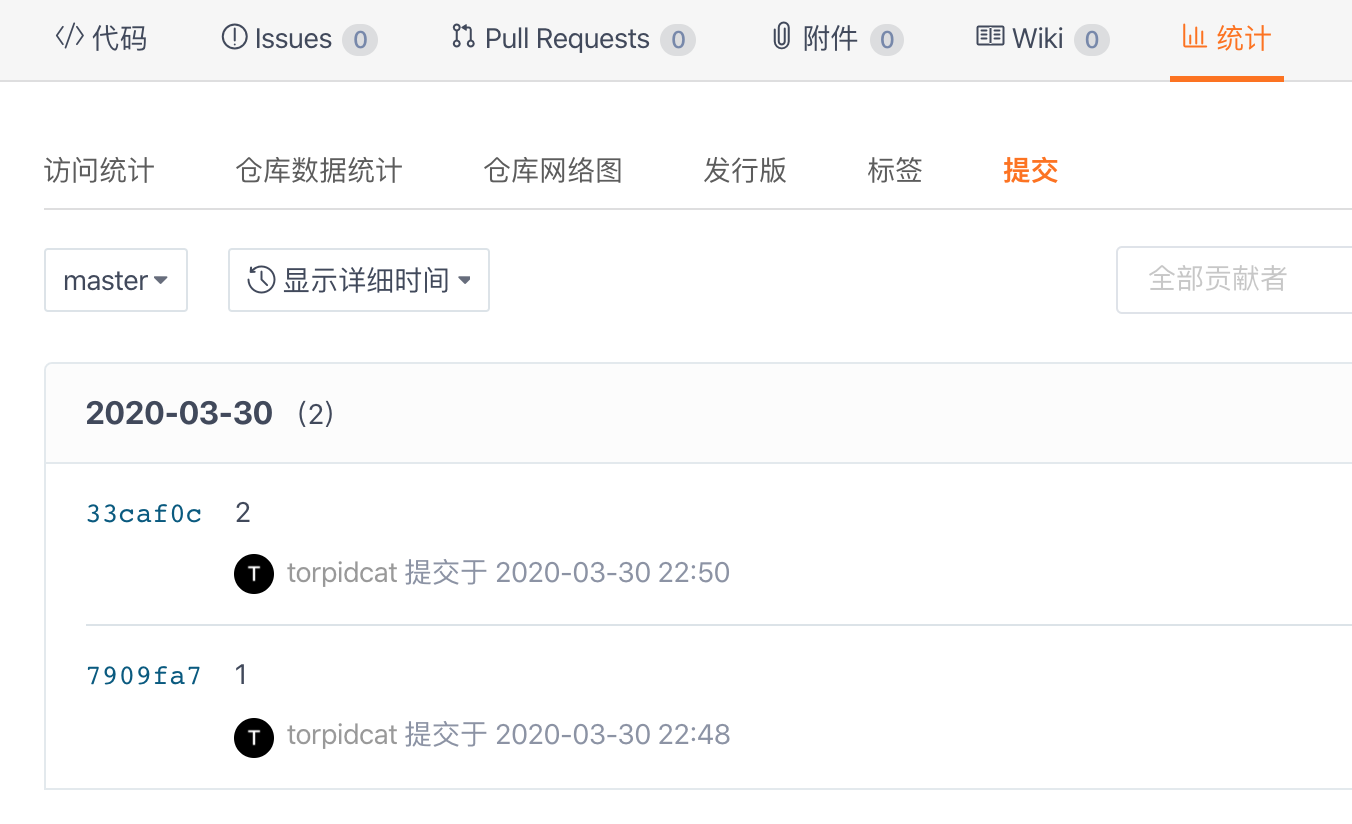 Git 删除掉指定版本后的所有提交记录同事说这里删除记录，但实际上git上的代码还在，意思就是问题还没解决。。。回头我测测吧码云提交记录怎么删除到某个版本 Csdn博客