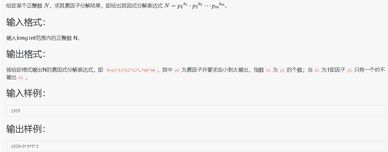 7 99 素因子分解 20分※※※7 2 找出一个整数的所有素因子 分数 20 作者 季江民 单位 浙江大学 编写程序读取 Csdn博客 