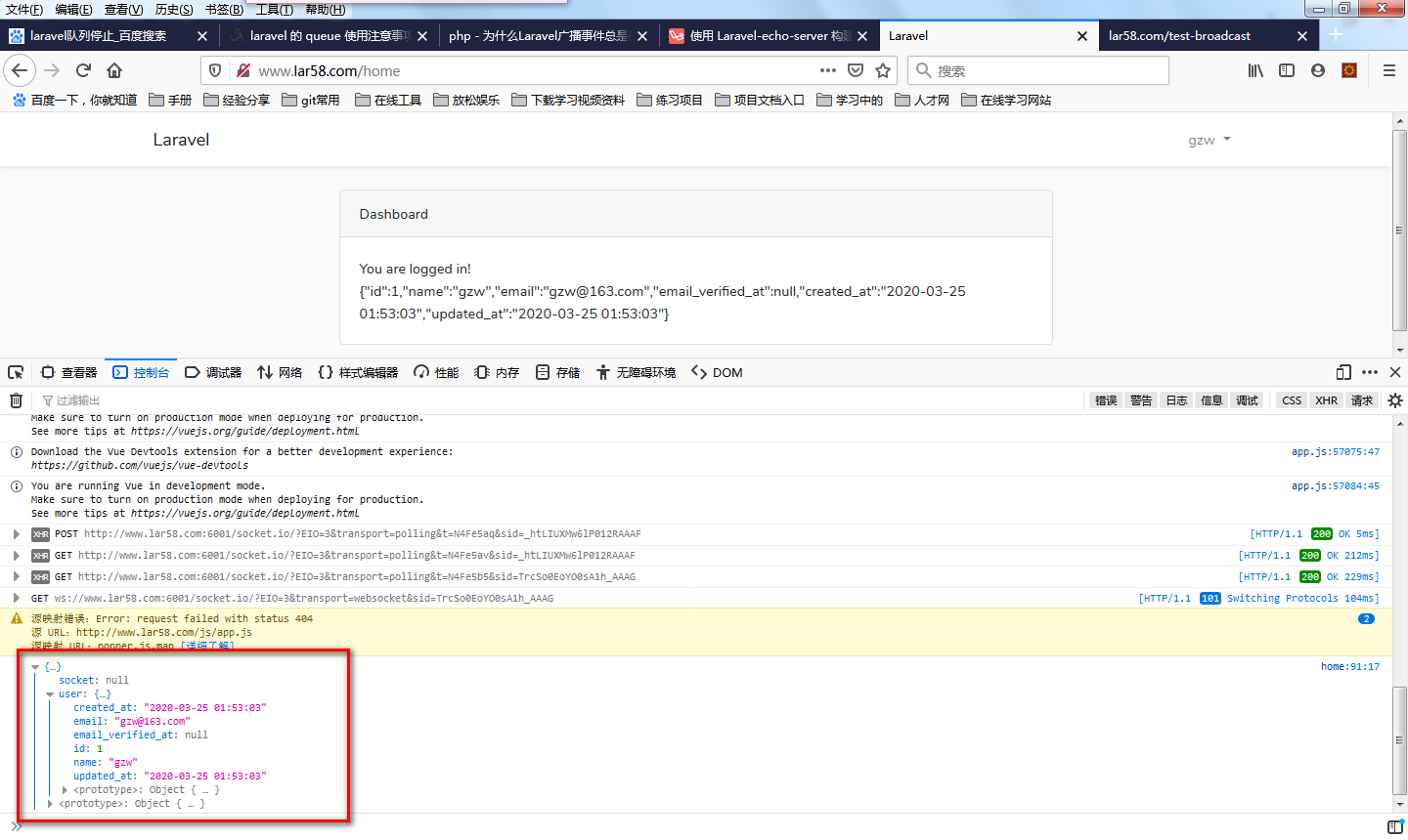 浅谈laravel广播事件无法推送前端_laravel queue 不推送广播-CSDN博客