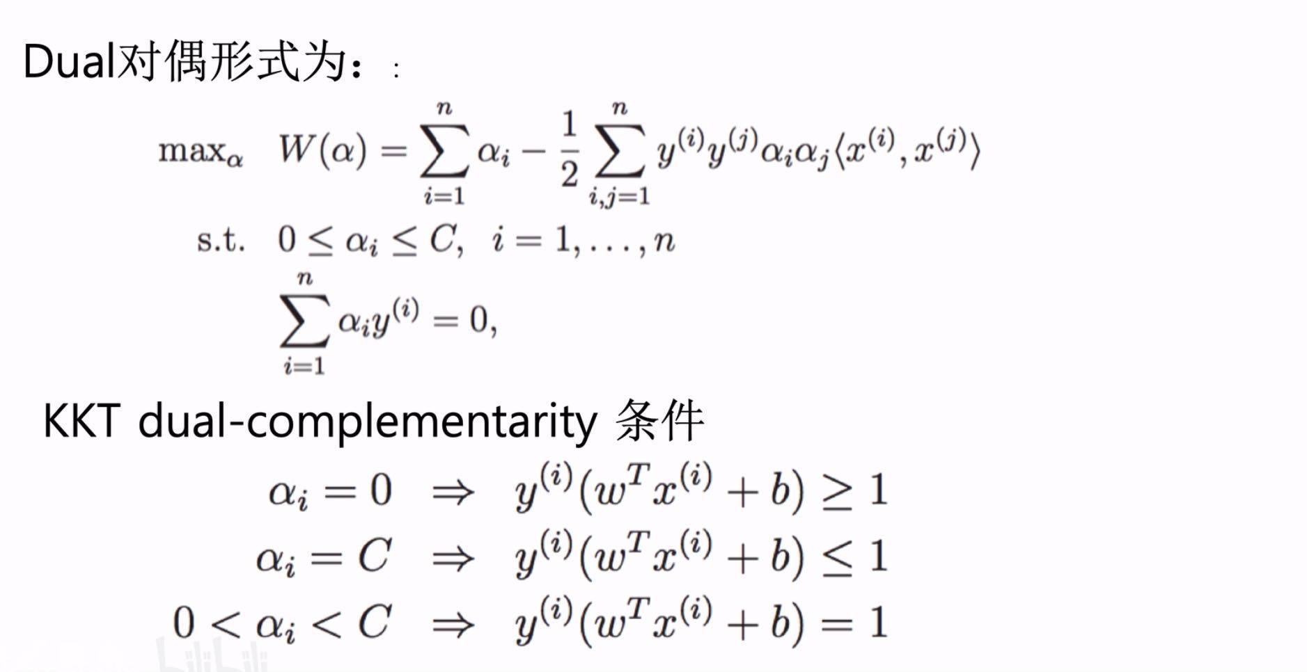 支持向量机svm详解——带有松弛变量的数学模型松弛值ξ对模型的影响 Csdn博客 
