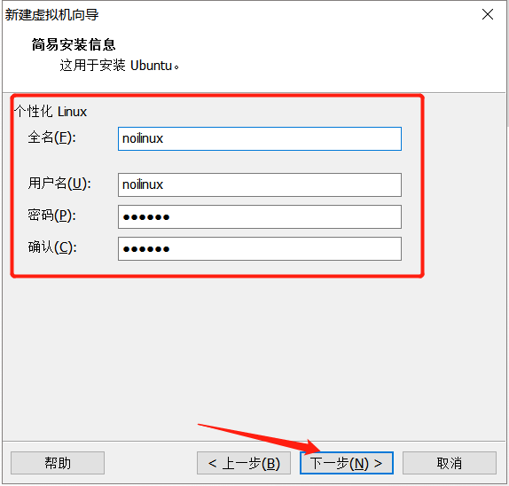 VMware配置NOI linux_noi linux1.4.1下载说明-CSDN博客