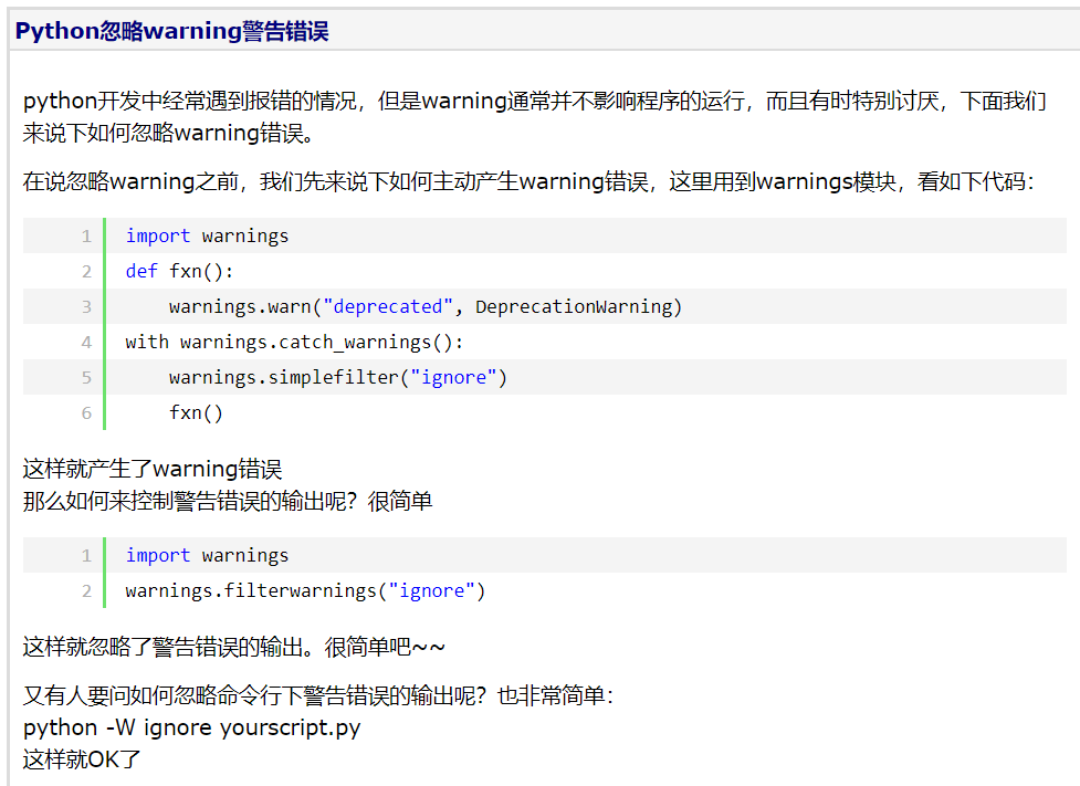 kaggle——python import warning_kaggle平台中去掉警告的命令-CSDN博客