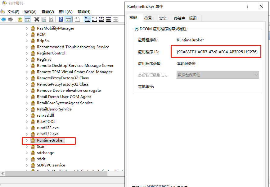 win10系统老是自动重复，查看日志显示来源：DistributedCOM，事件：10016，解决办法-CSDN博客