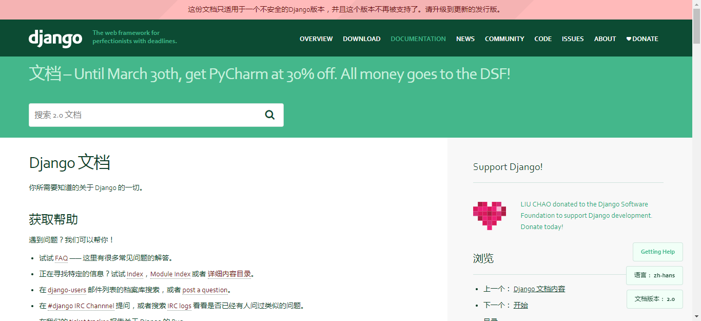 Django学习的一些网站 Django学习网站 Csdn博客