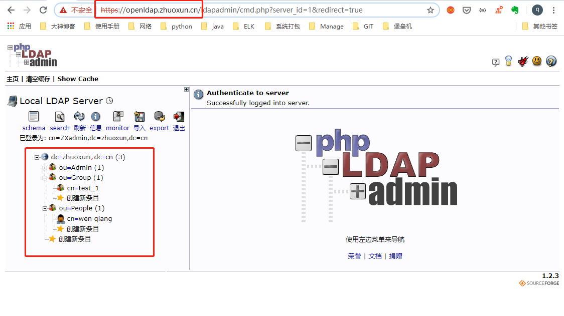 LDAP（3）浏览器和jumpserver连接SSL加密LDAP服务器_ldap3 ssl-CSDN博客