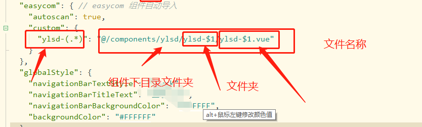 easycom模式使vue组件无需引入即可使用-CSDN博客
