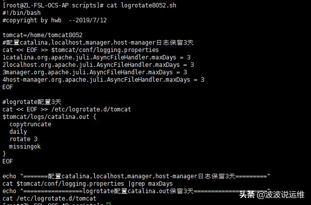 一键配置tomcat定期日志清理功能_tomcat 设置 日志自动清理规则-CSDN博客