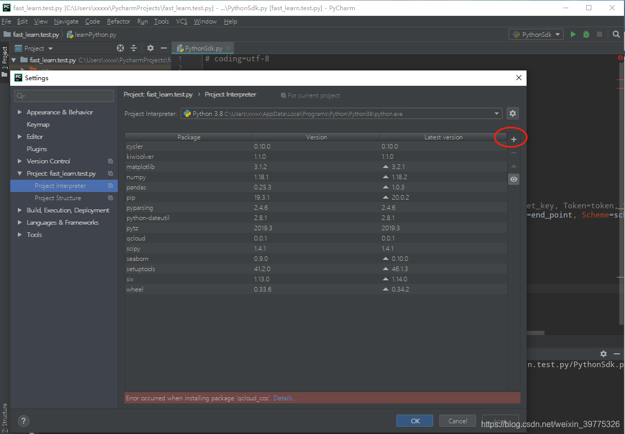 Error Occurred When Installing Package Qcloud Cos Linux 安装 Cos Python Sdk V5 Csdn博客