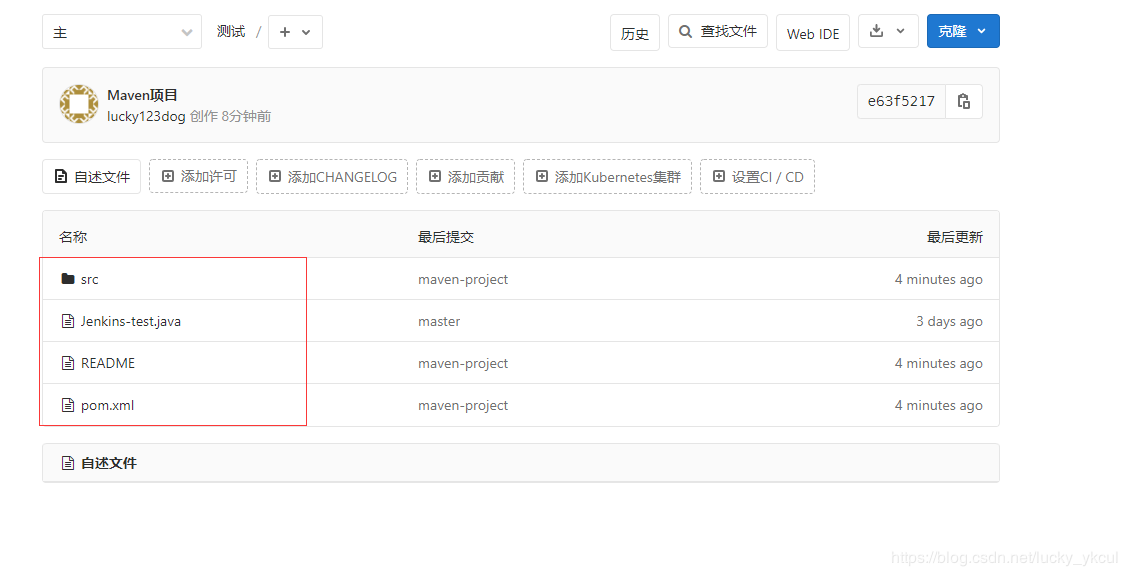 Linux中用maven创建一个简单的项目_linux maven java spring 创建项目 命令-CSDN博客