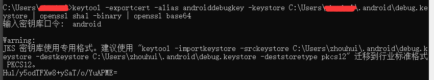 Android Key Hash的生成_keyhash-CSDN博客