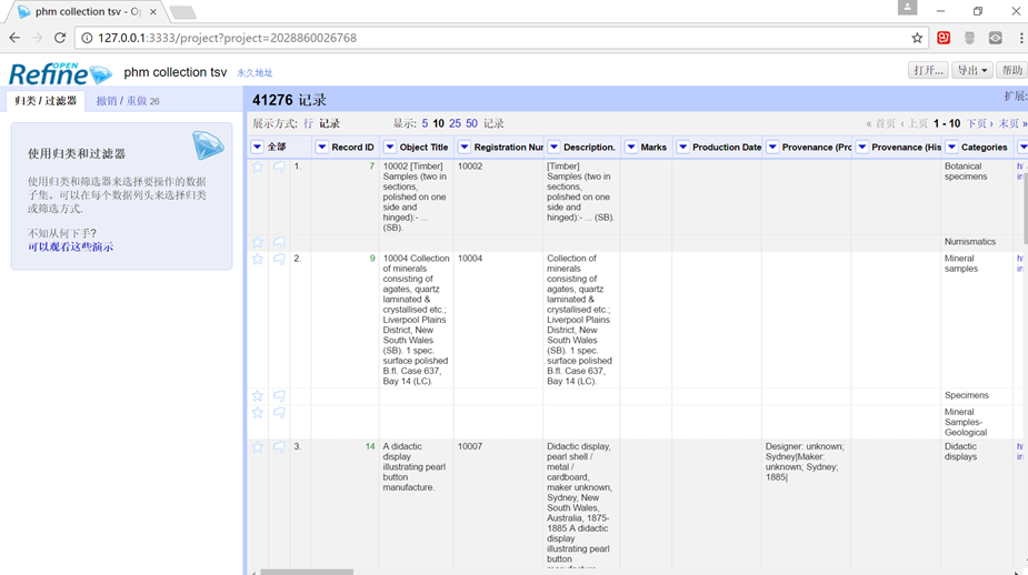 数据清洗工具 OpenRefine简介-CSDN博客