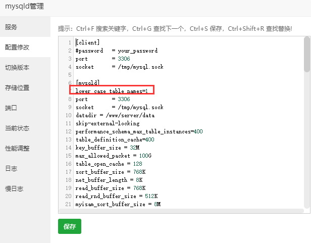 Mysql设置表名不区分大小写 设置数据库的表名不区分大小写 Csdn博客
