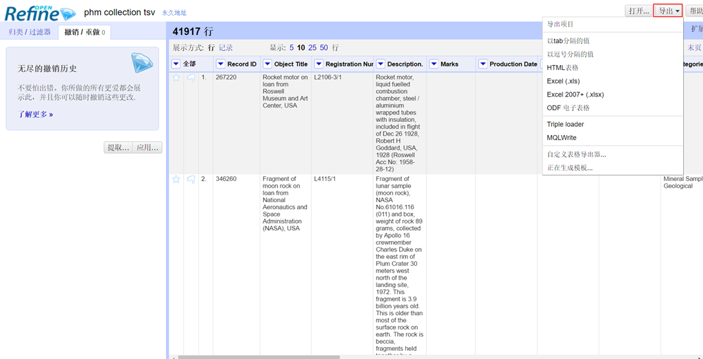 数据清洗工具 OpenRefine简介-CSDN博客
