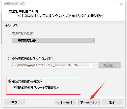 基于Netlnstall镜像安装centos7_centos netinstall-CSDN博客
