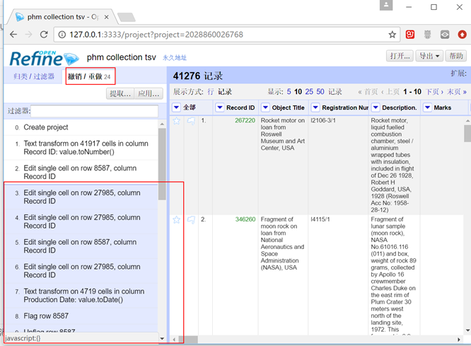 数据清洗工具 OpenRefine简介-CSDN博客