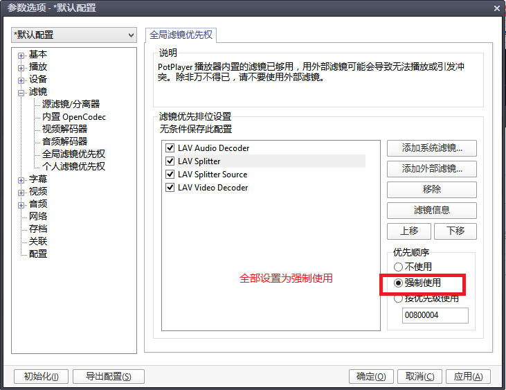 LAV Filter 下载总帖及安装指引-CSDN博客