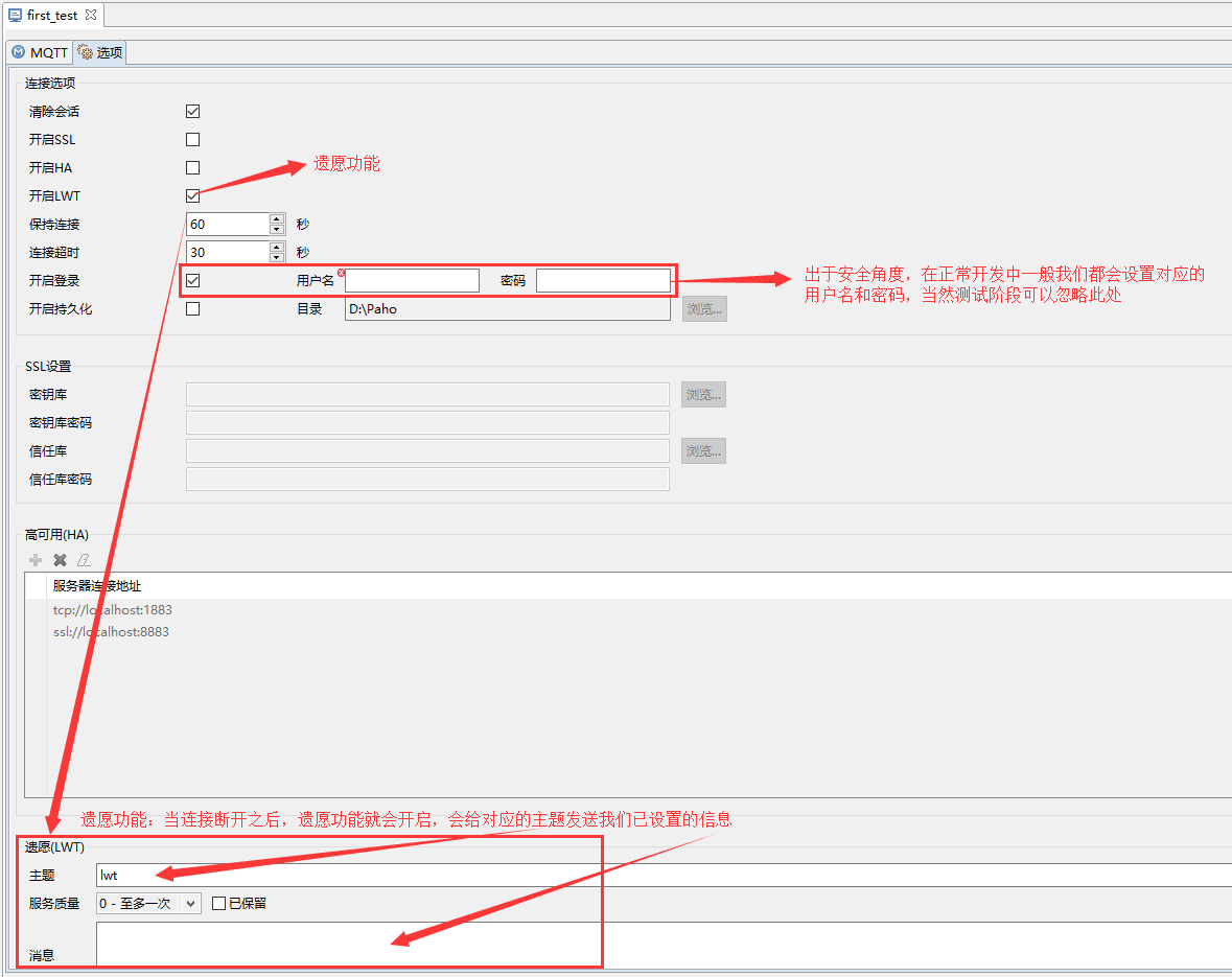 MQTT - Eclipse Paho MQTT Utility图形化测试工具-CSDN博客