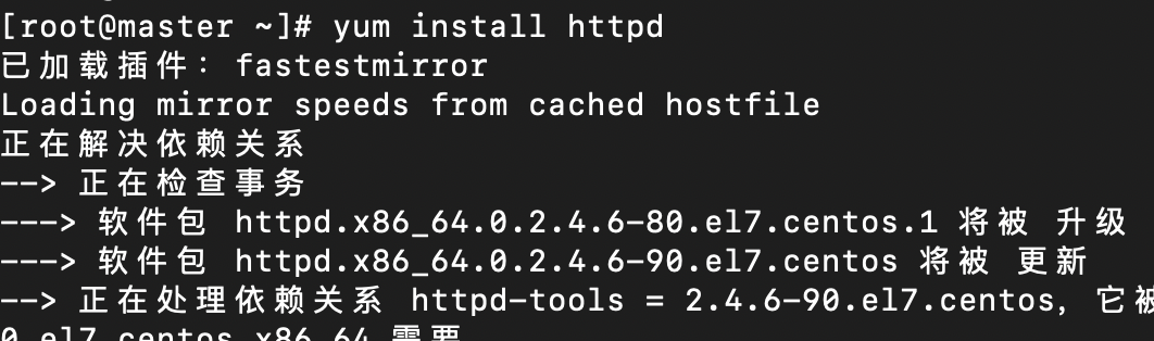 阿里云ECS服务器Linux环境安装httpd服务-CSDN博客