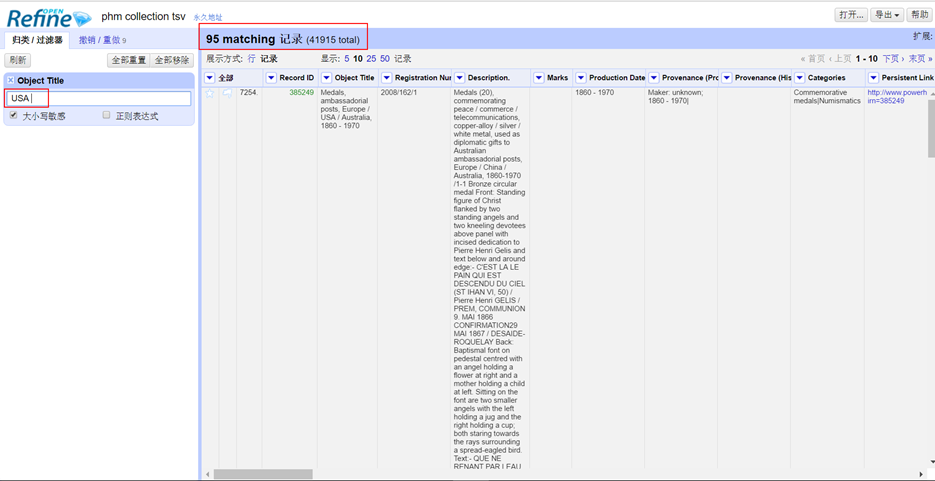 数据清洗案例 OpenRefine入门-CSDN博客