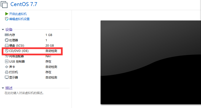 基于Netlnstall镜像安装centos7_centos netinstall-CSDN博客