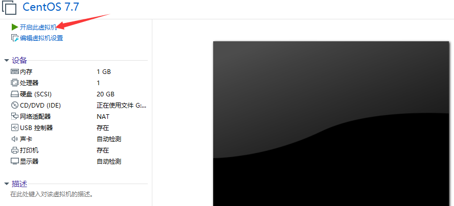 基于Netlnstall镜像安装centos7_centos netinstall-CSDN博客