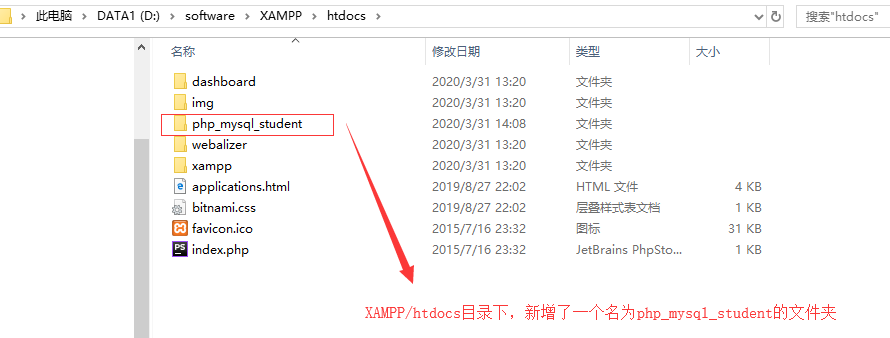 Phpstorm Xampp搭建php开发环境 Csdn博客