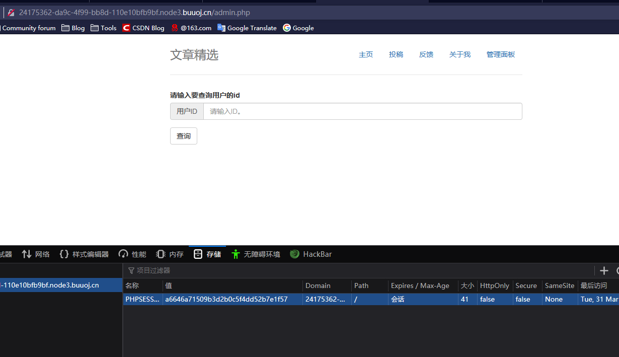 BUUCTF：[CISCN2019 华东北赛区]Web2-CSDN博客