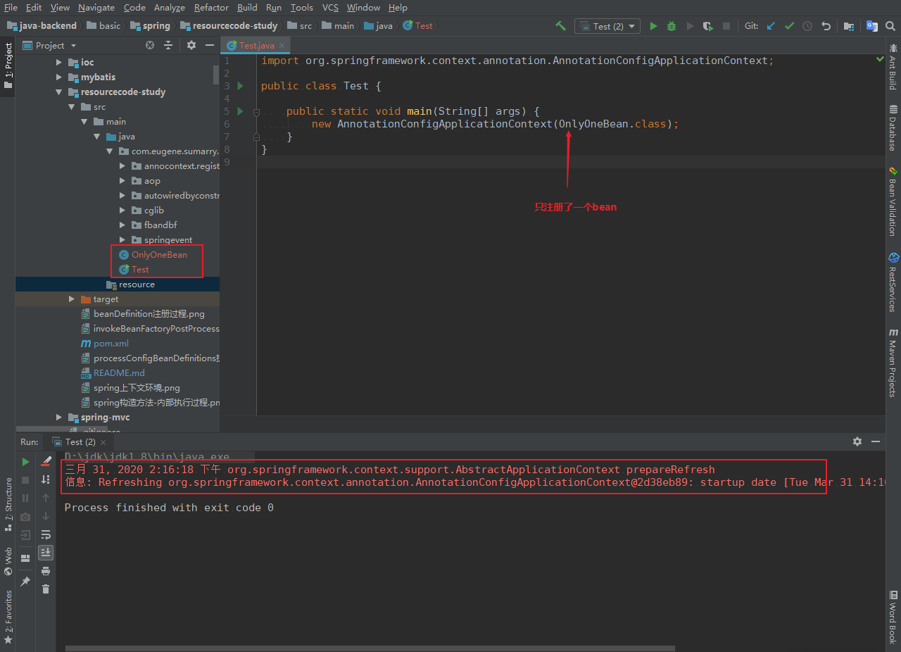 日志体系(二) 认识spring 5.0.x中的spring-jcl jar包，任意替换默认日志框架jul为log4j_org.springframework:spring-jcl:jar ...