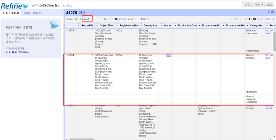 数据清洗案例 OpenRefine入门-CSDN博客
