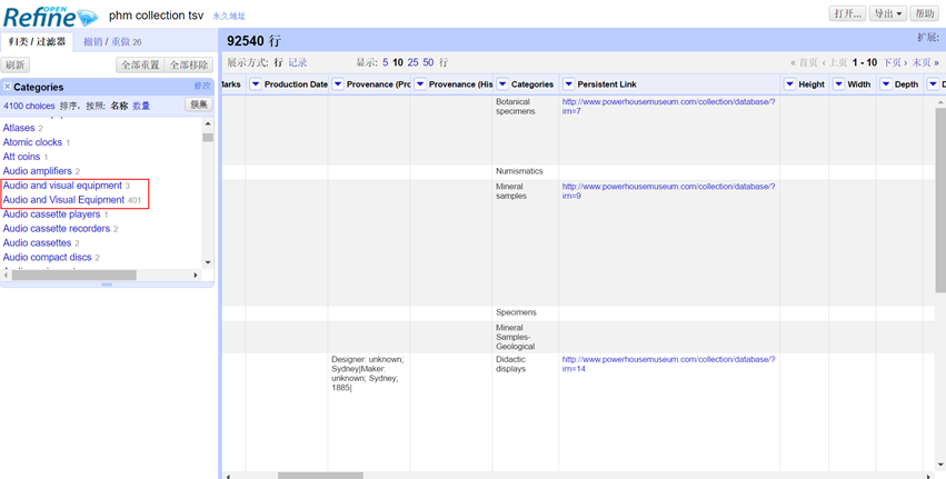 数据清洗案例 OpenRefine入门-CSDN博客