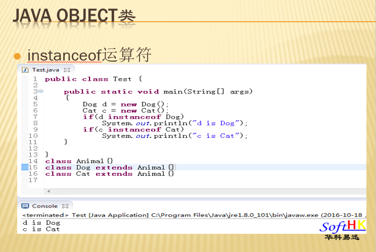 Java语言学习十五（Object基类与基本类型包装类）_object 转java 基本类型-CSDN博客
