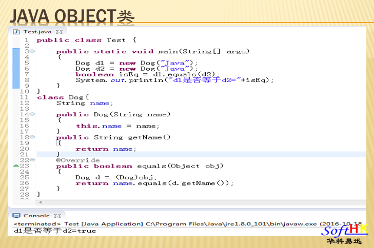 Java语言学习十五（Object基类与基本类型包装类）_object 转java 基本类型-CSDN博客