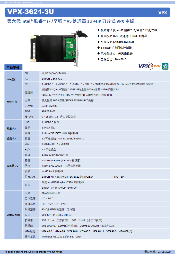 3u VPX主板**_维控vpx主板-CSDN博客