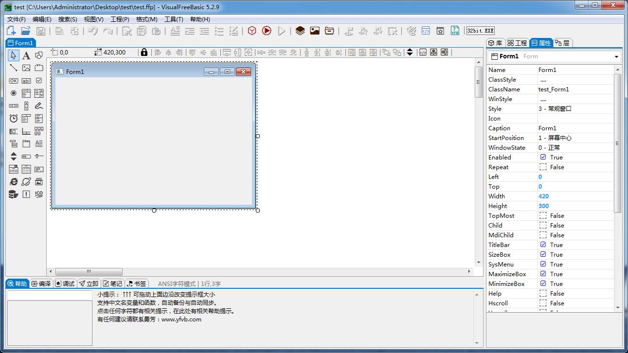 FreeBASIC编程IDE——VisualFreeBASIC简介-CSDN博客