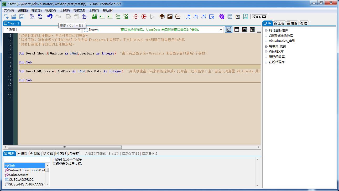 FreeBASIC编程IDE——VisualFreeBASIC简介-CSDN博客