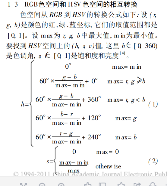 rgb转hsv （Verilog）_rgb转hsv verilog-CSDN博客